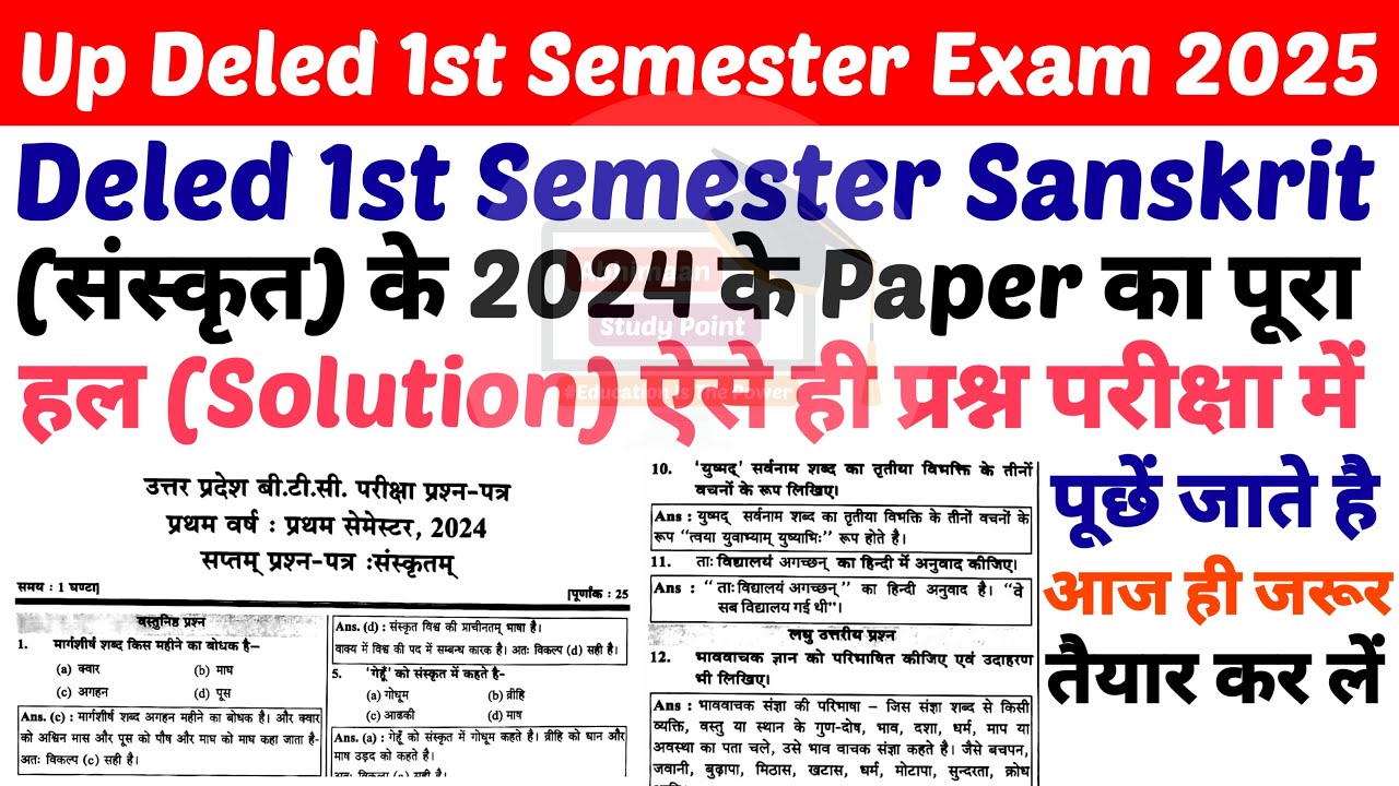 Up Deled 1st Semester Exam 2025 | Sanskrit Previous Year Paper - YouTube