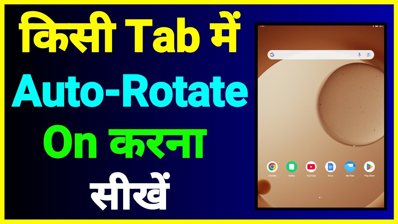 Tab Mein Auto Rotate On Kaise Karen !! Tab Ko Auto Rotate Par Kaise Kare !! Tab Auto Rotate ...