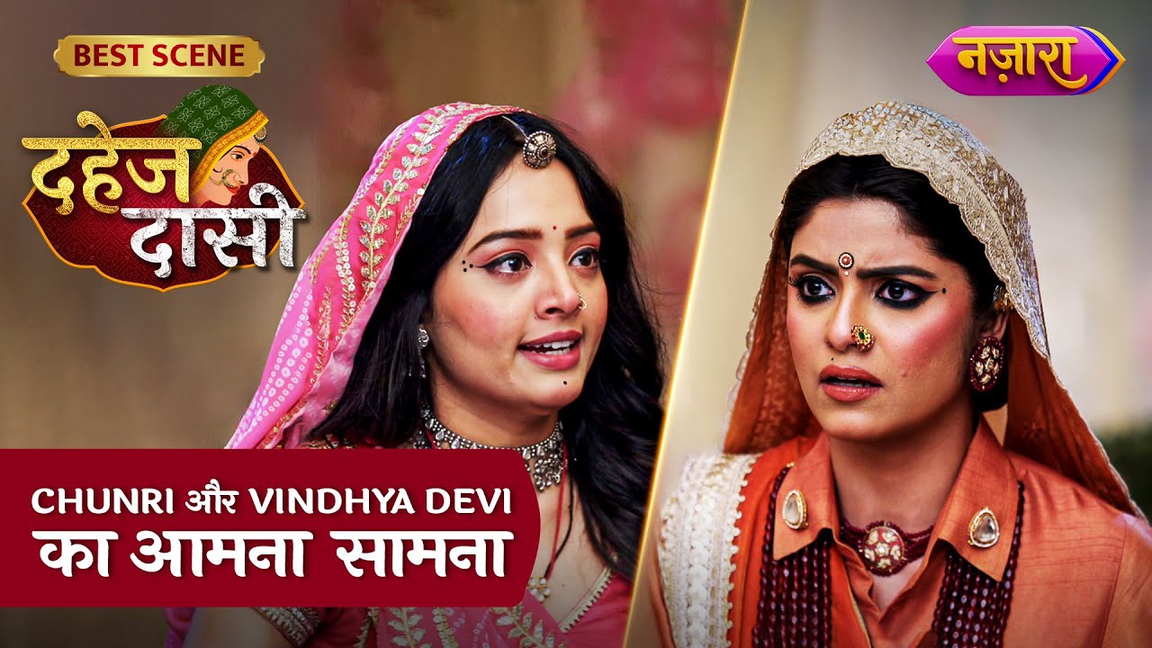 Chunri Aur Vindhya Devi Ka Aamna Saamna | Best Scene | Dahej Daasi ...