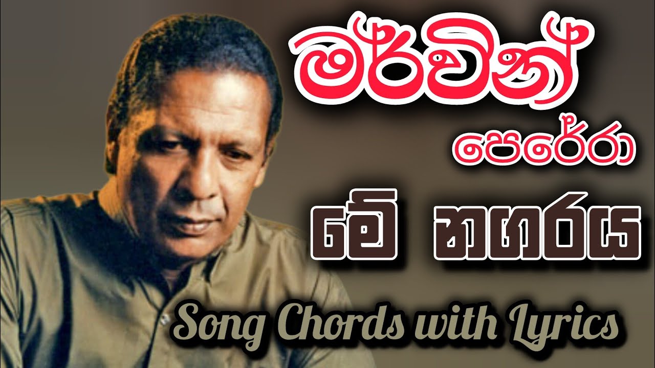 Me Nagaraya ( මේ නගරය ) | Mervin Perera Song Chords with Lyrics | # ...
