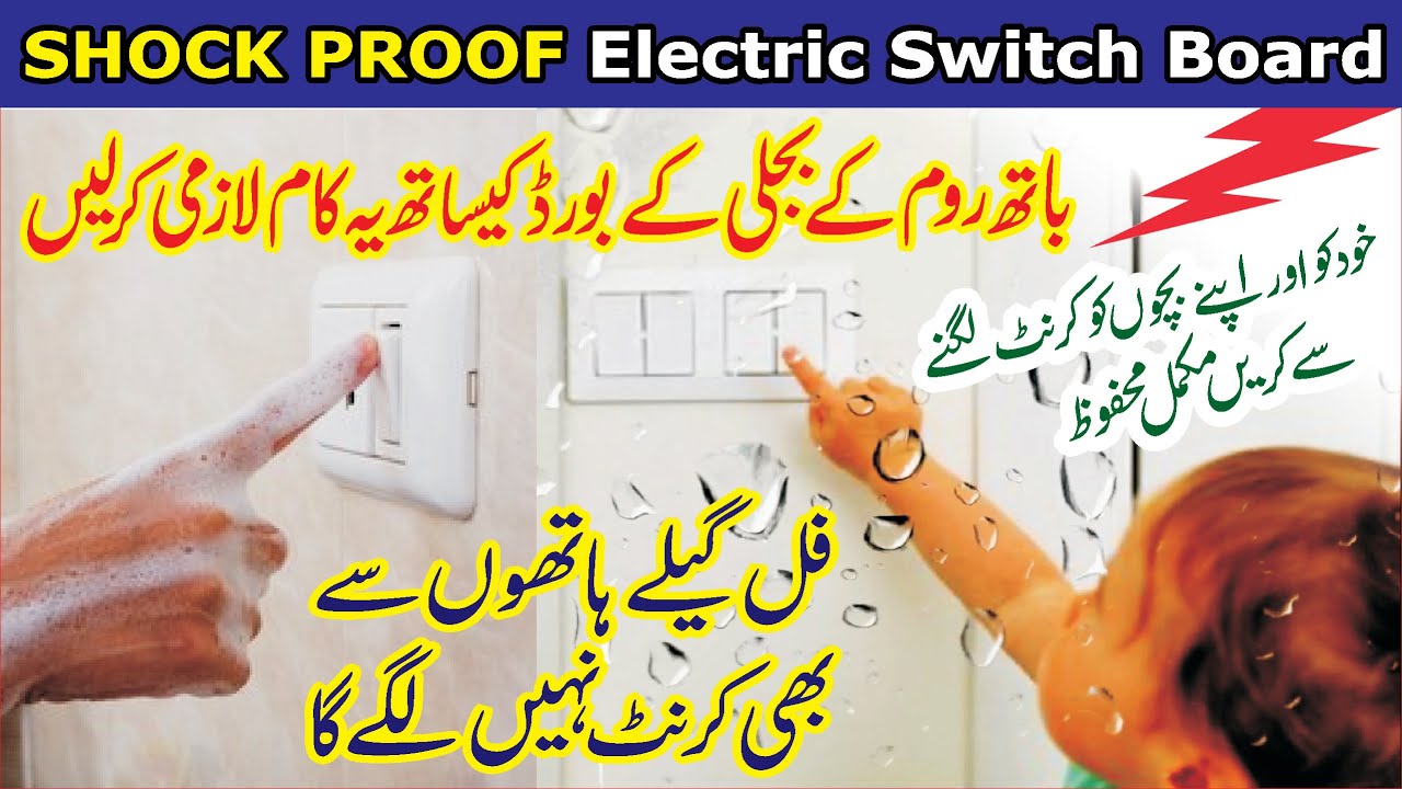 Shock Proof Electric Switch Board, Sort Out Shock Problem from Bath Wet ...