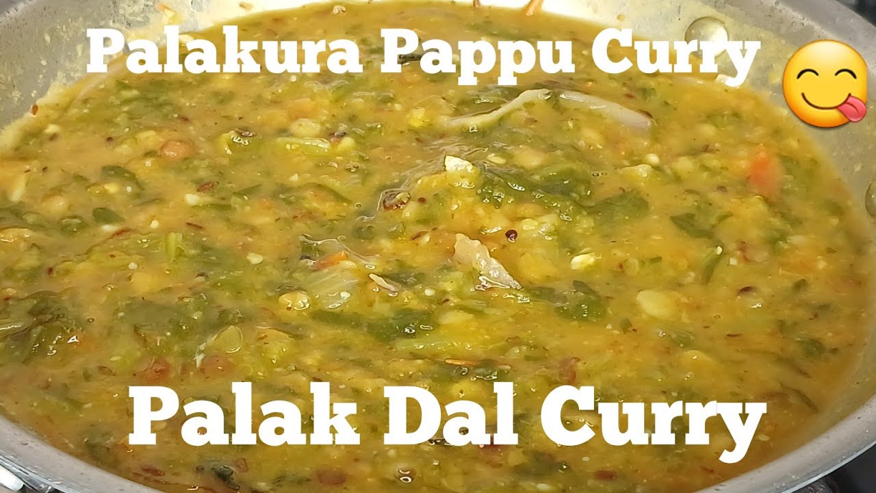Palakura Pappu Curry//Palak Dal Curry//Happy Tummy Curry 😋😊//Palak ...