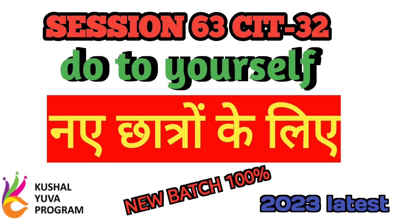 session 63 #32 BS -CIT all answers - YouTube