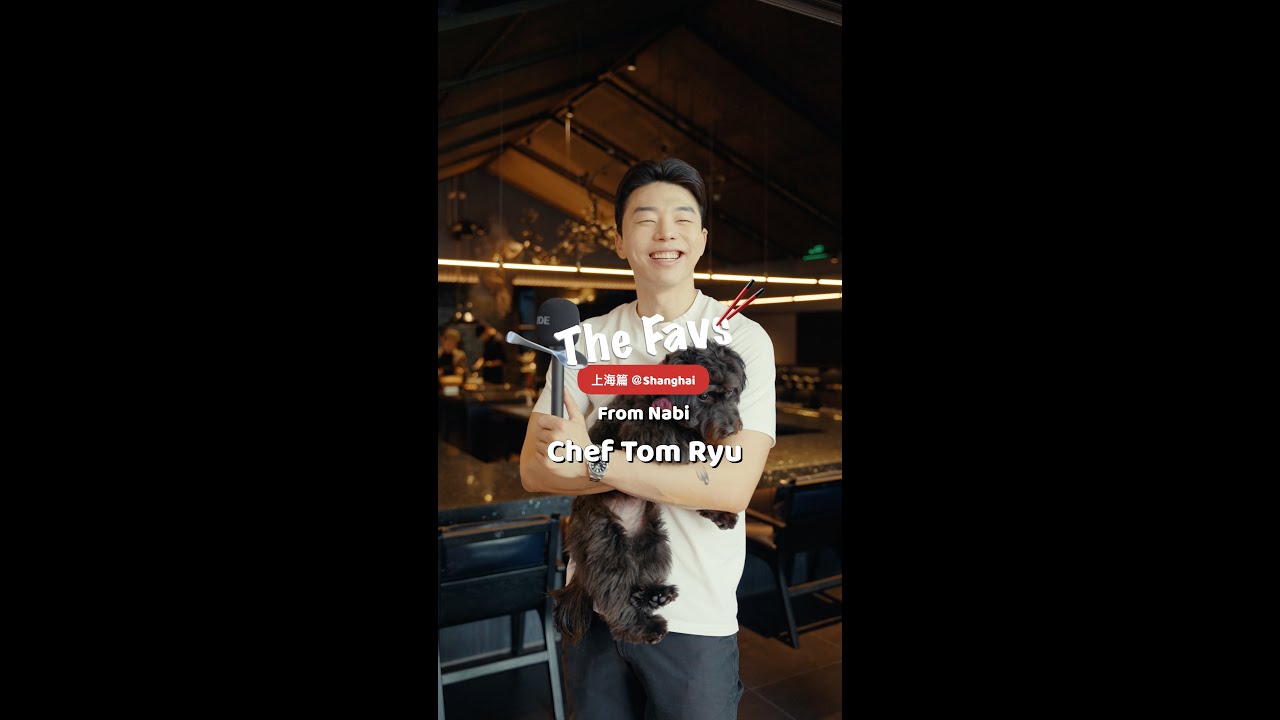 上海最強的蟹黃麵🦀🍜到哪裡吃？｜Chef Tom Ryu from Nabi｜韓國主廚推薦愚園路Coffee shop☕️！｜The Favs ...