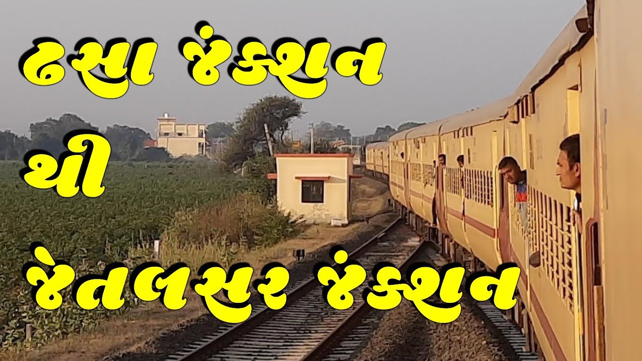 Full trip 2.0 Dhasa junction to Jetalsar junction 02:30 hours, must ...