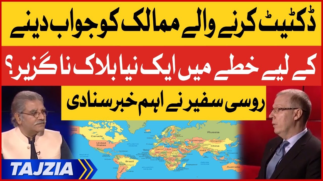Dictate Karne Wale Mumalik Kay Liye Khitay Main Aik Naya Block Na ...