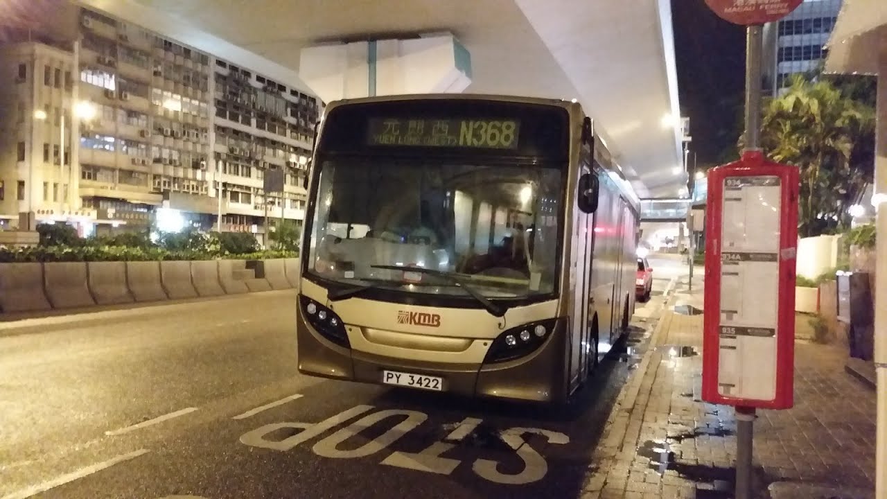 【屯廠Dart仔跑紅隧】KMB N368@AAU17 中環(港澳碼頭)→元朗(西) - YouTube