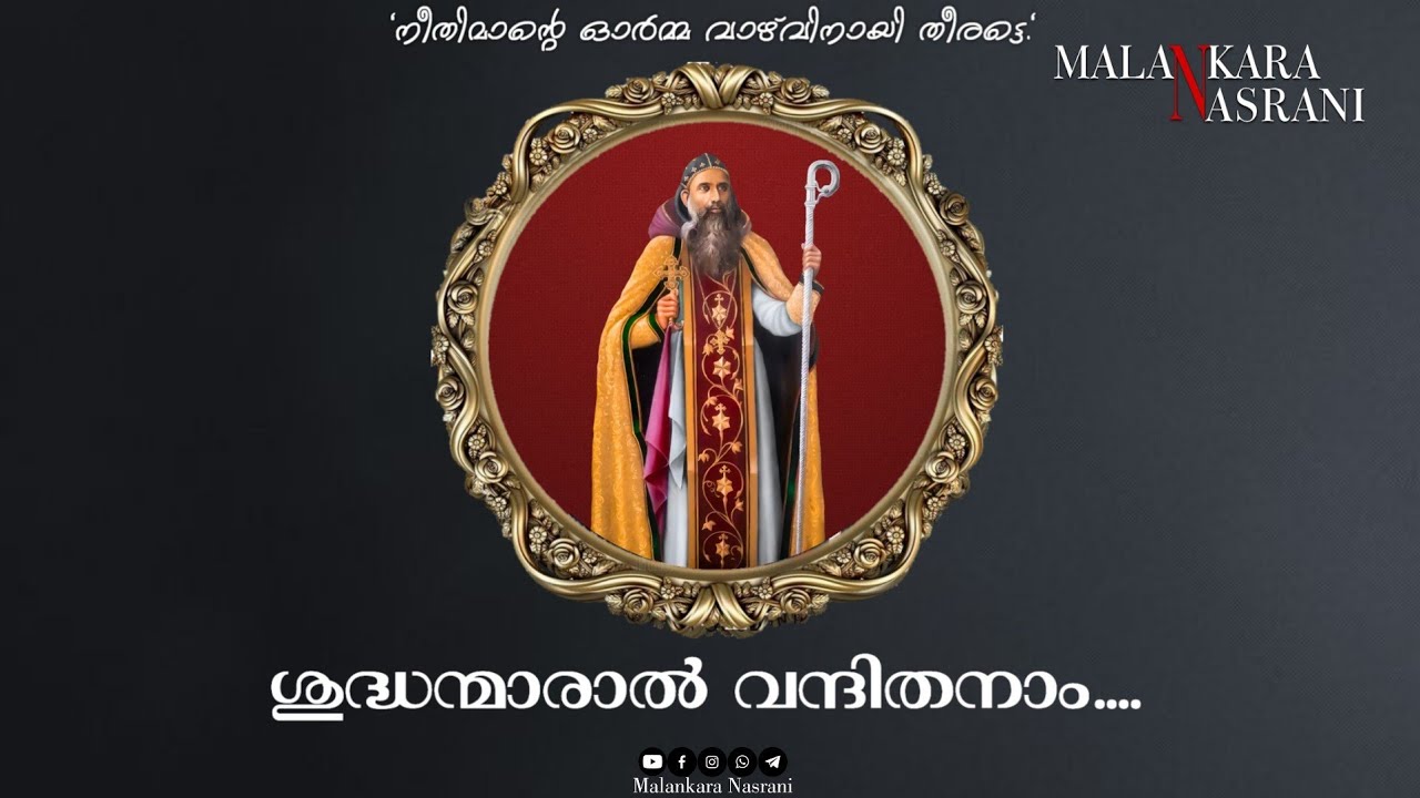 Parumala Perunnal Song||Parumala Thirumeni Rasa Song||St. Gregorios ...