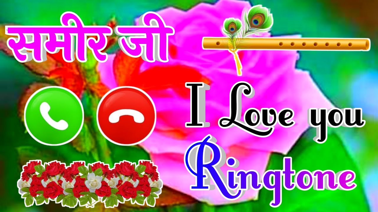 Sameer ji aapka phone aaya hai 🌹 Sameer name calling ringtone status 🌹 ...