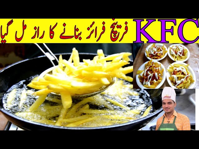 Kfc French Fries Recipe In Urdu