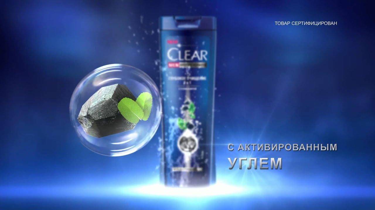 Clear Man - Никакой перхоти! - YouTube