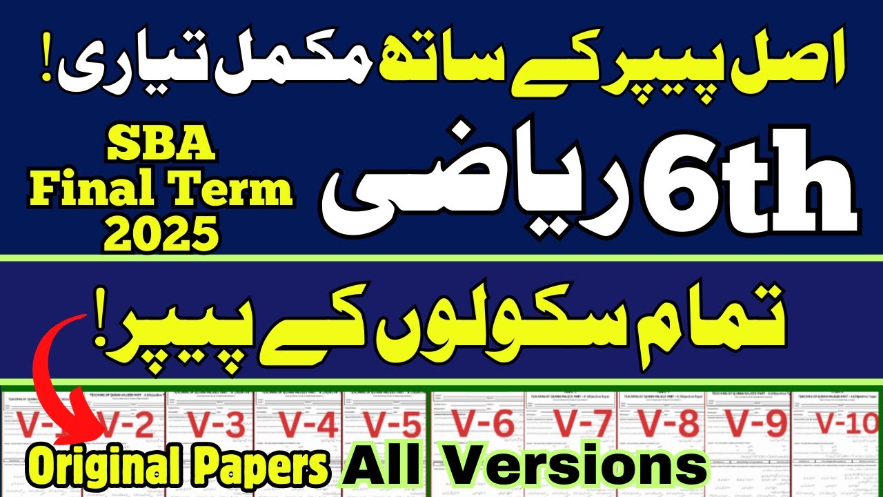 Class 6 Maths Subjective Paper Final Term 2025 | All Original Solved ...