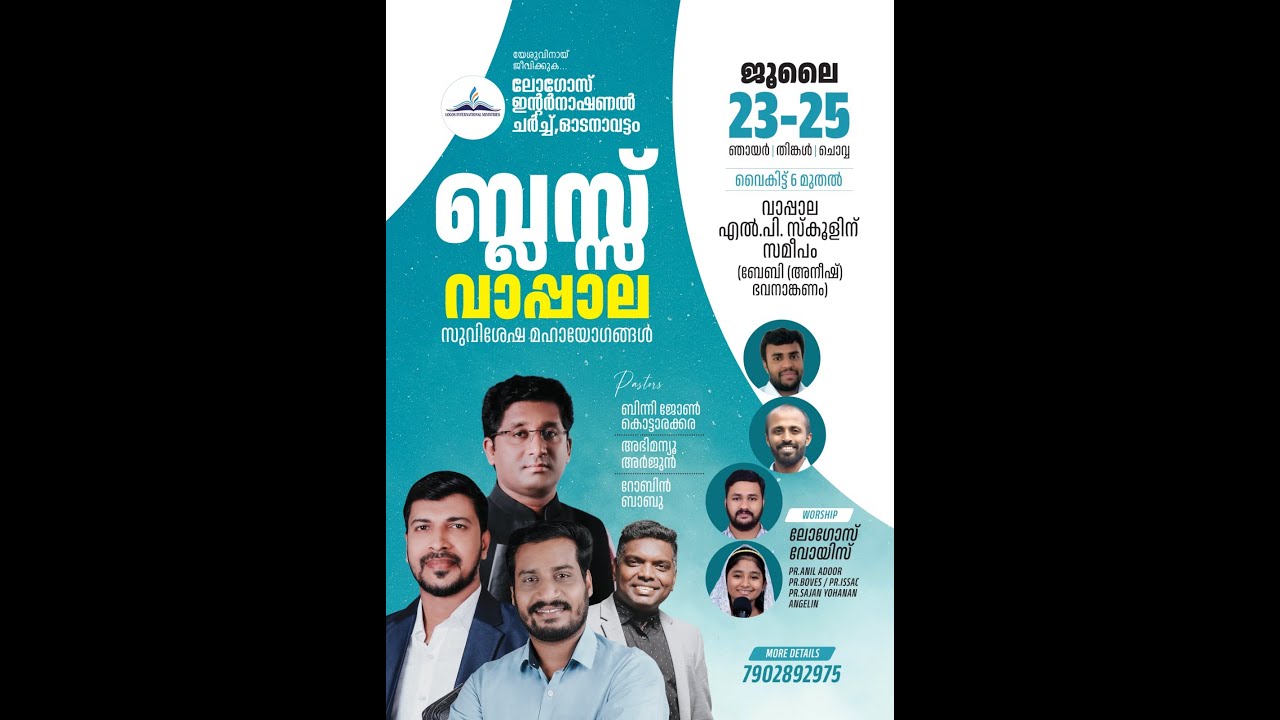 Bless Vappala | Day - 2 | Pr. Robin Babu | 24-7-2023 | Logos Church ...