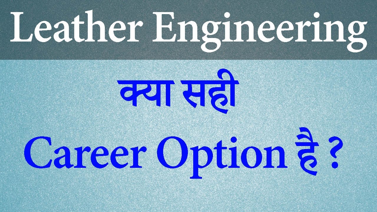 Leather Technology or Leather Engineering - YouTube