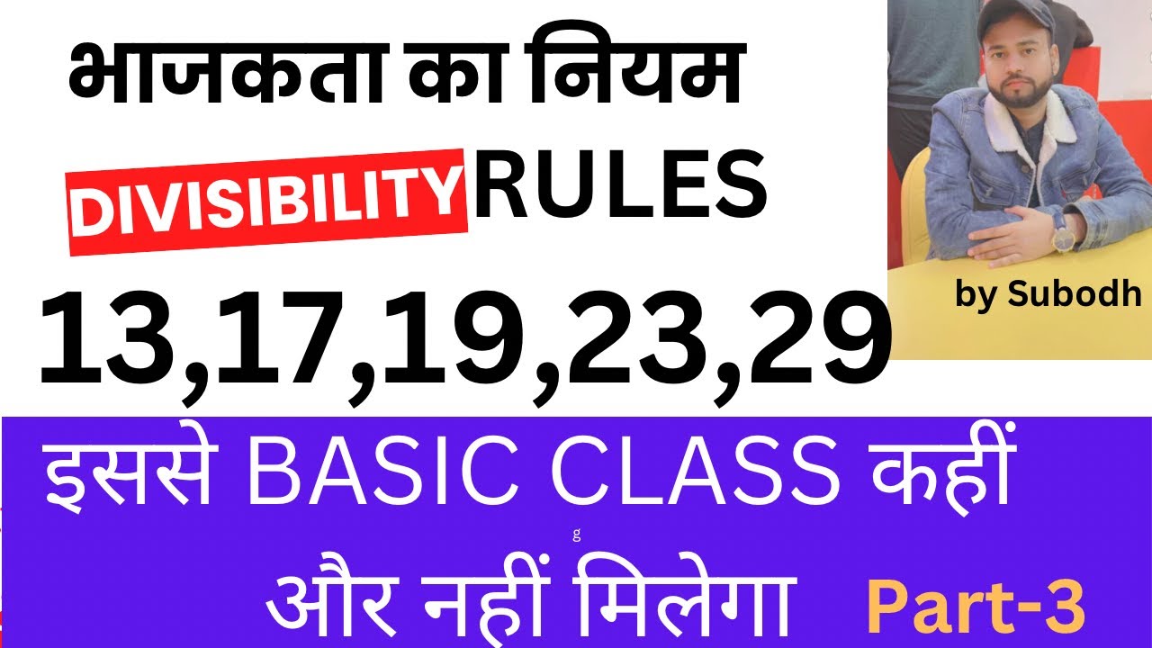 Divisibility rule ||zero to hero|| by Subodh - YouTube