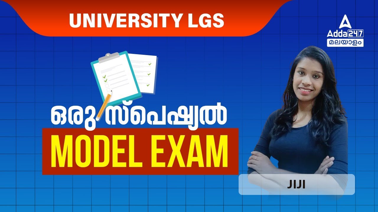 University Assistant Mock Test | University Assistant Exam 2023 ...