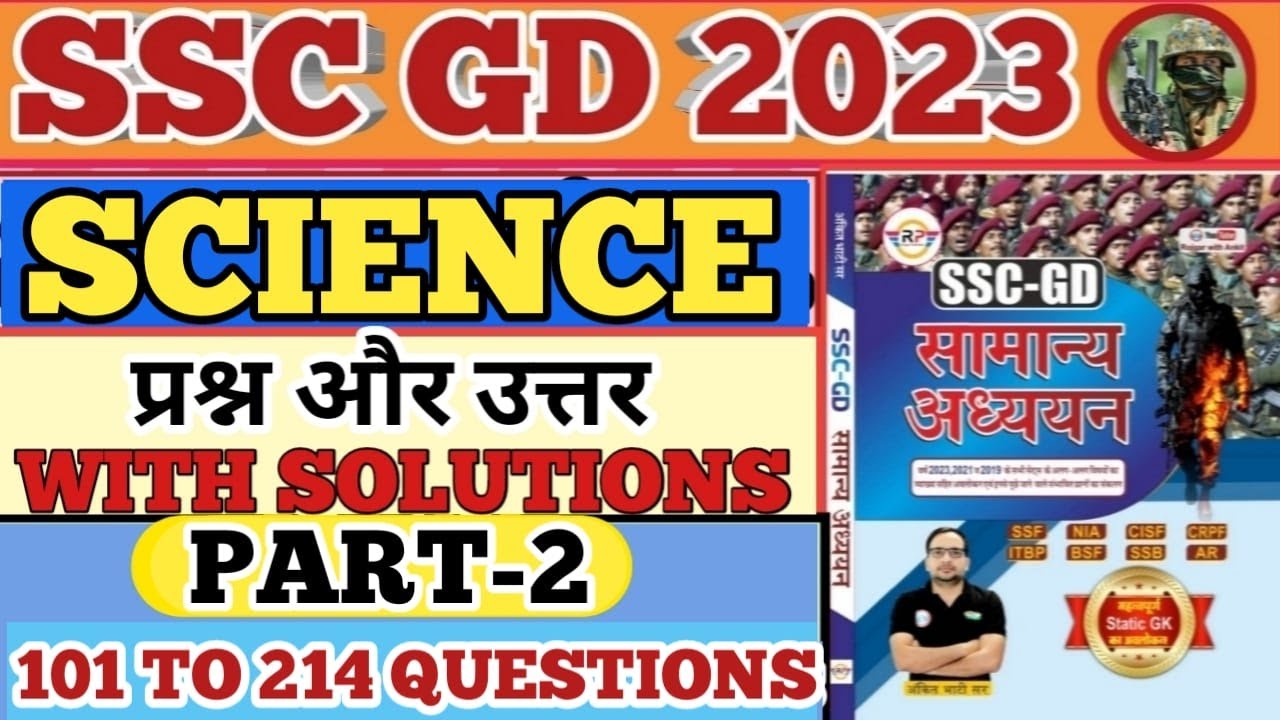 SSC GD 2023 | SSC GD GS Practice Set | SSC GD GS Previous Year ...