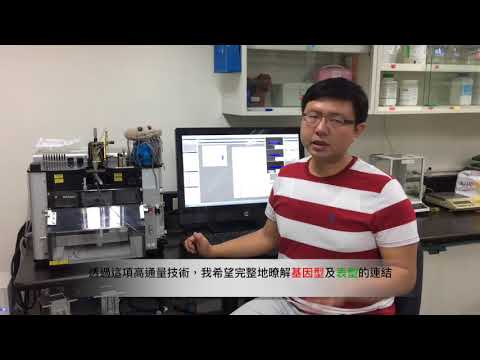 Chou Lab of Evolution & Synthetic Biology @NTU - YouTube