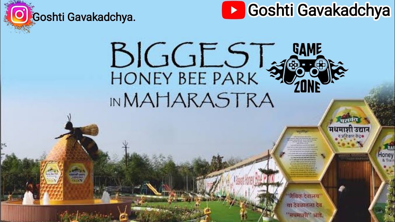 Basvant Honey Bee park ( बसवंत हनी बी पार्क ) & Game zone | सेवरगाव. - YouTube