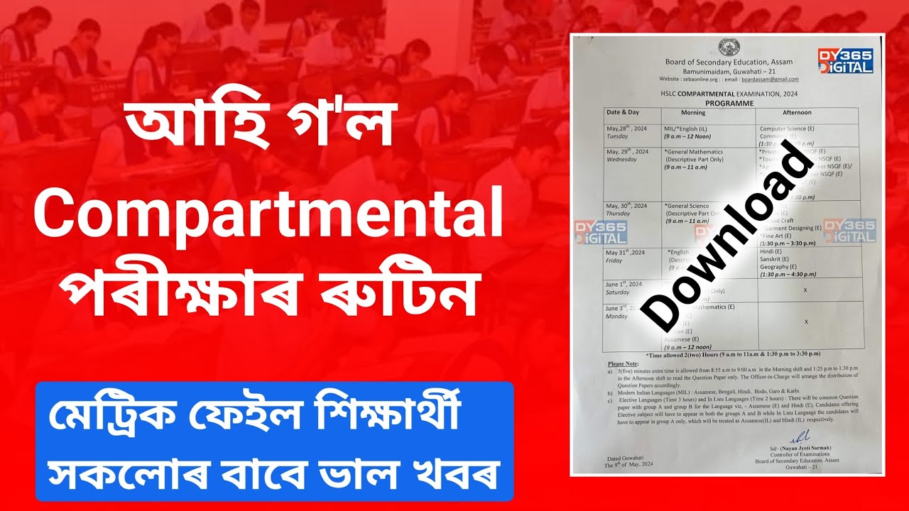 HSLC compartmental Exam's Routine 2024 | SEBA compartmental exam ...