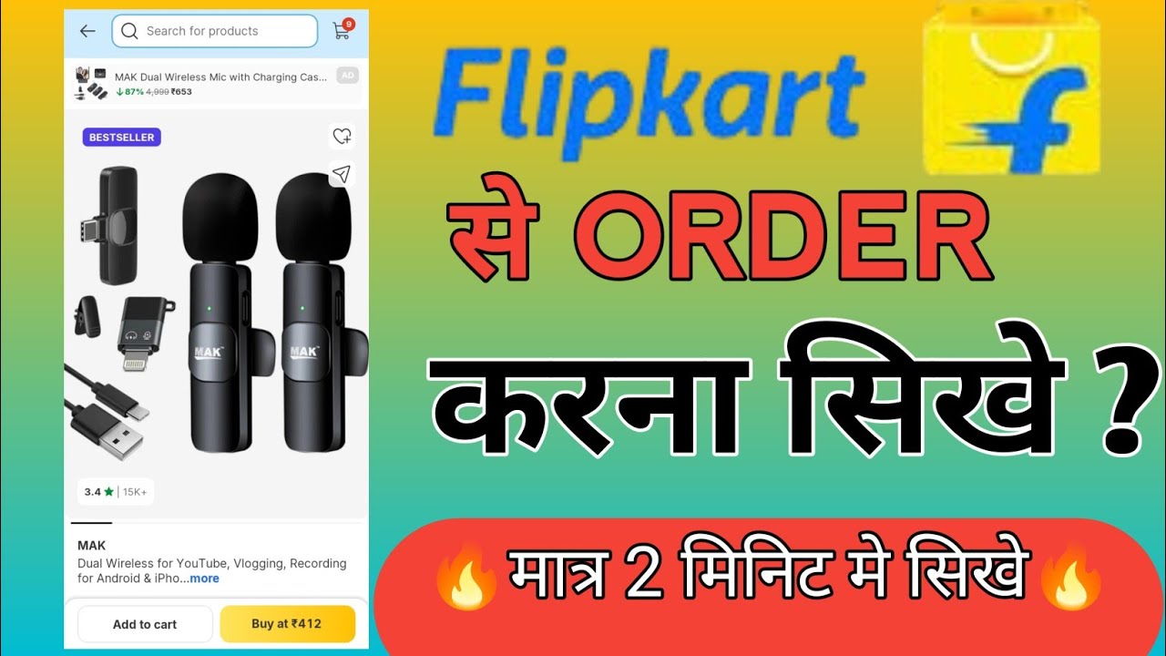 Filpkart Se Order Kaise kare. filpkart Se S Kaise kare.How to order in ...