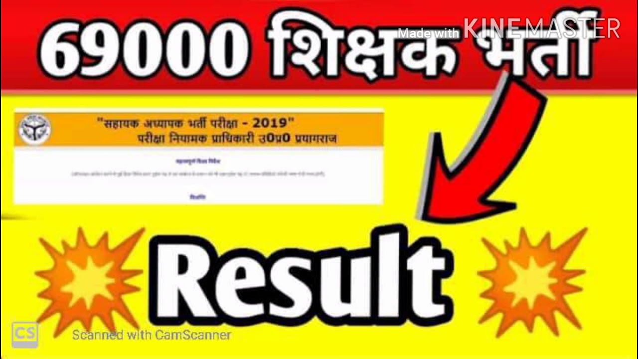 69000 शिक्षक भर्ती का रिजल्ट #news28 - YouTube