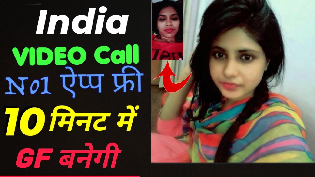 India video call No 1 ऐप्प फ्री 10 मिनट में GF बनेगी || girl video call ...