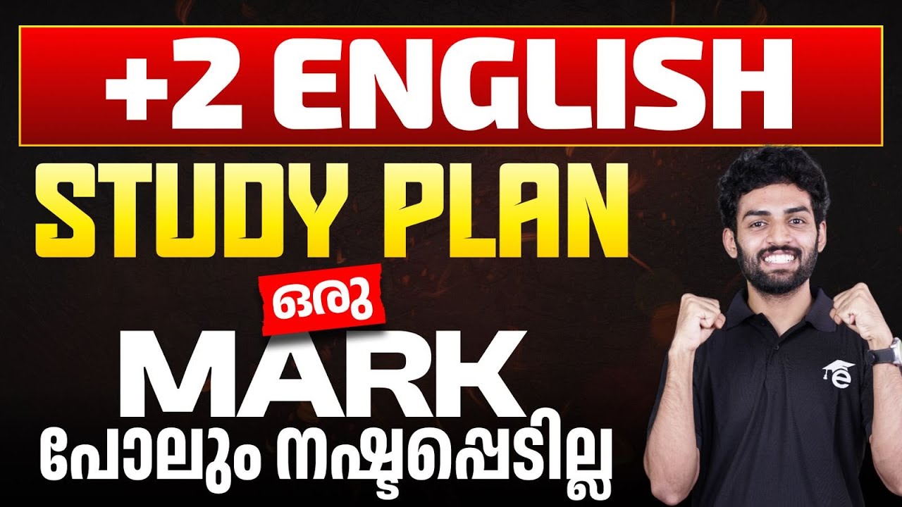 Plus Two Public Exam | English | Study Plan | Eduport Plus Two - YouTube