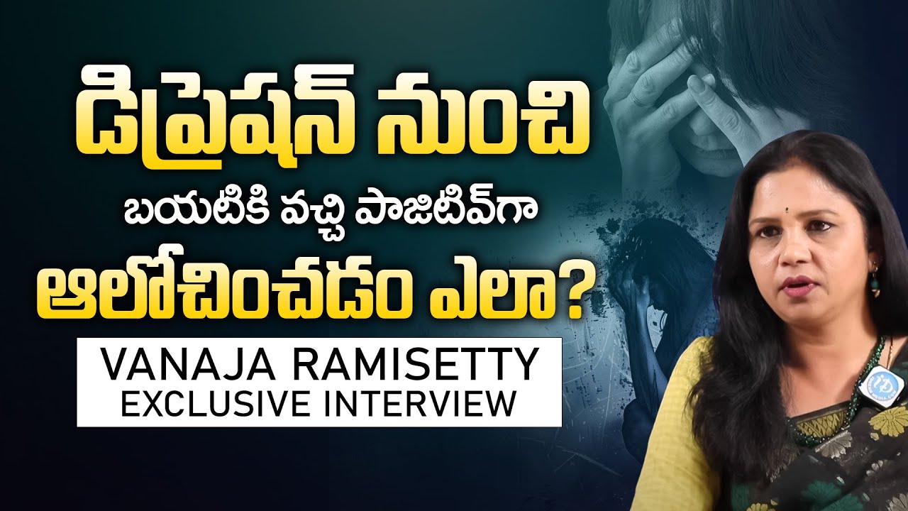 Vanaja Ramisetty About Depression | How To Overcome Depression | Health ...