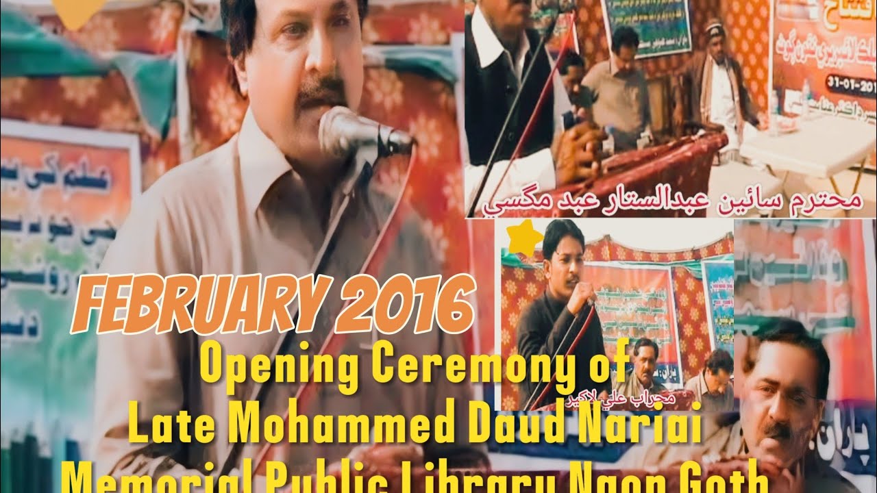 Opening Ceremony of Late Mohammad Daud Nariai Memorial Public Library ...