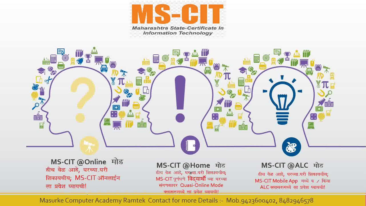 MS-CIT online admission Process - YouTube