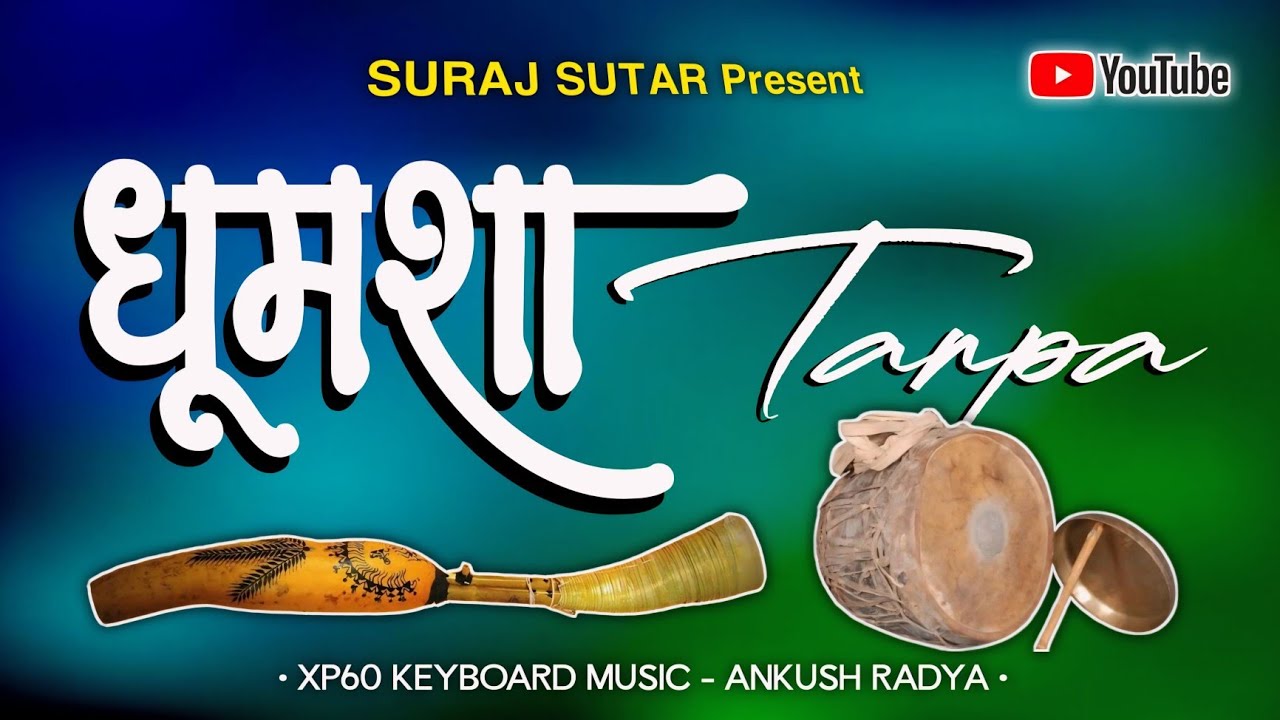 धुमशा Tarpa 2024 🌿 Dhumsha Tarpa On Keyboard Tutorial 😍 Piano Cover ...