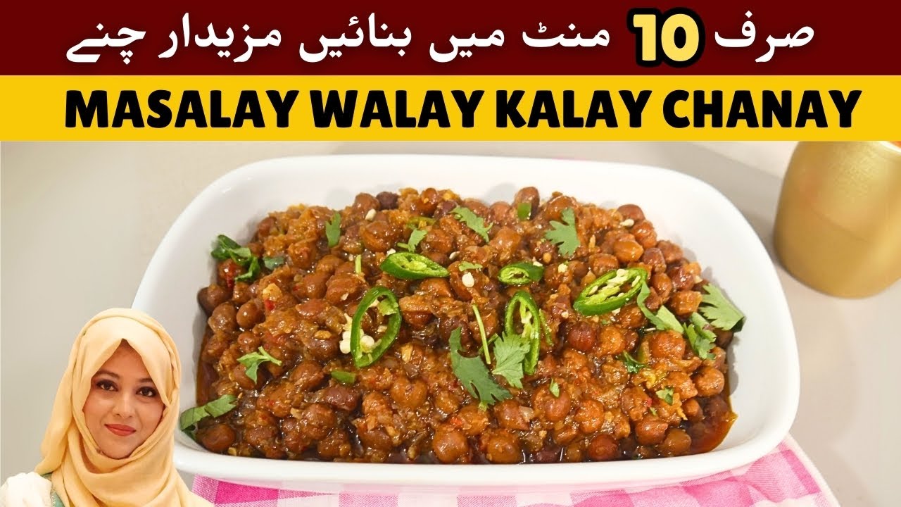 Kalay Cholay Working Ladies Make In 10 Min / Masalay Walay Kalay Chanay ...