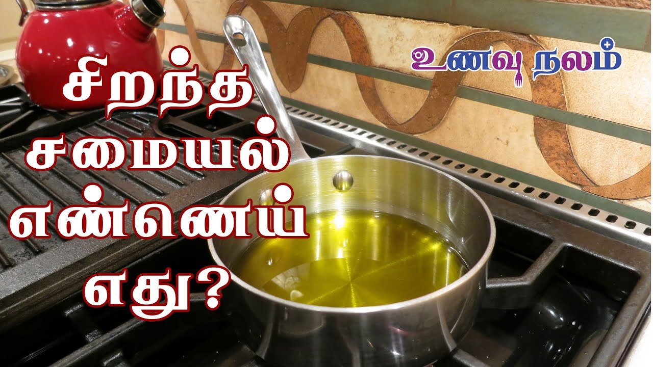 How to and how not to Cooking with Oil | Which Cooking Oil is Best ...