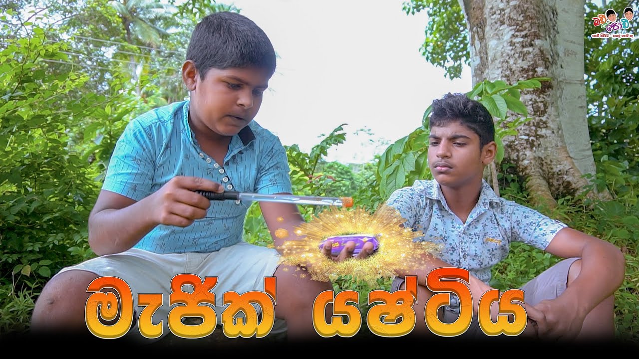 @badipodi BuddyPoddy - 50 Magic Yashtiya - YouTube