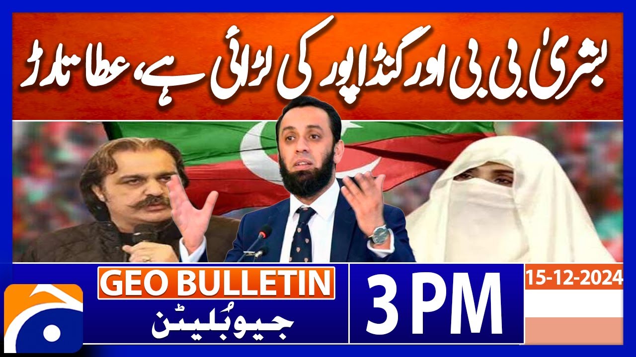 Attaullah Tarar - Bushra Bibi - Ali Amin Gandapur | Geo news 3PM ...