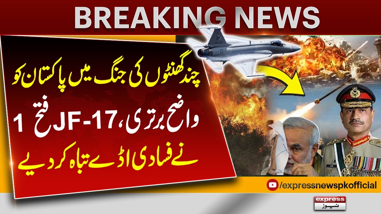 Pakistan Launches Fatah-1 Missile Attack on India | Must Watch Video ...