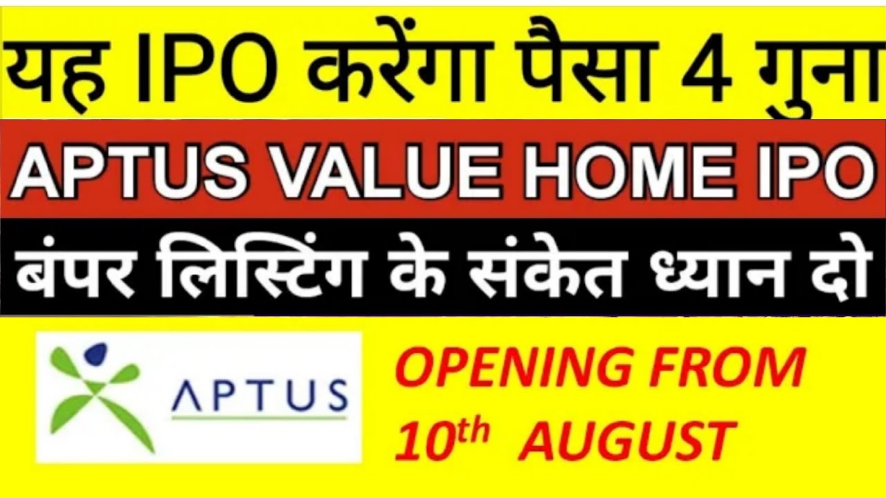 Aptus Value Housing Finance IPO | Upcoming IPO in August 2021 - YouTube