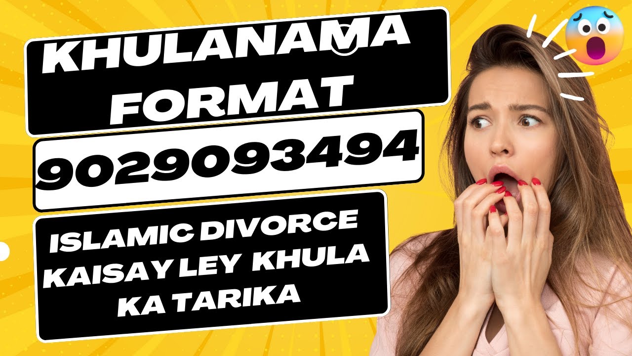 KHULANAMA FORMAT 9029093494 ISLAMIC DIVORCE KAISAY LEY KHULA KA TARIKA ...