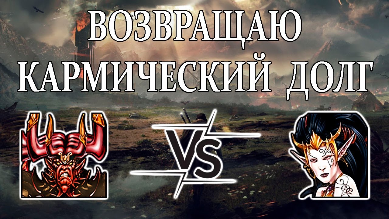 Герои 5 - КАРМА - RTA 2.20 - YouTube