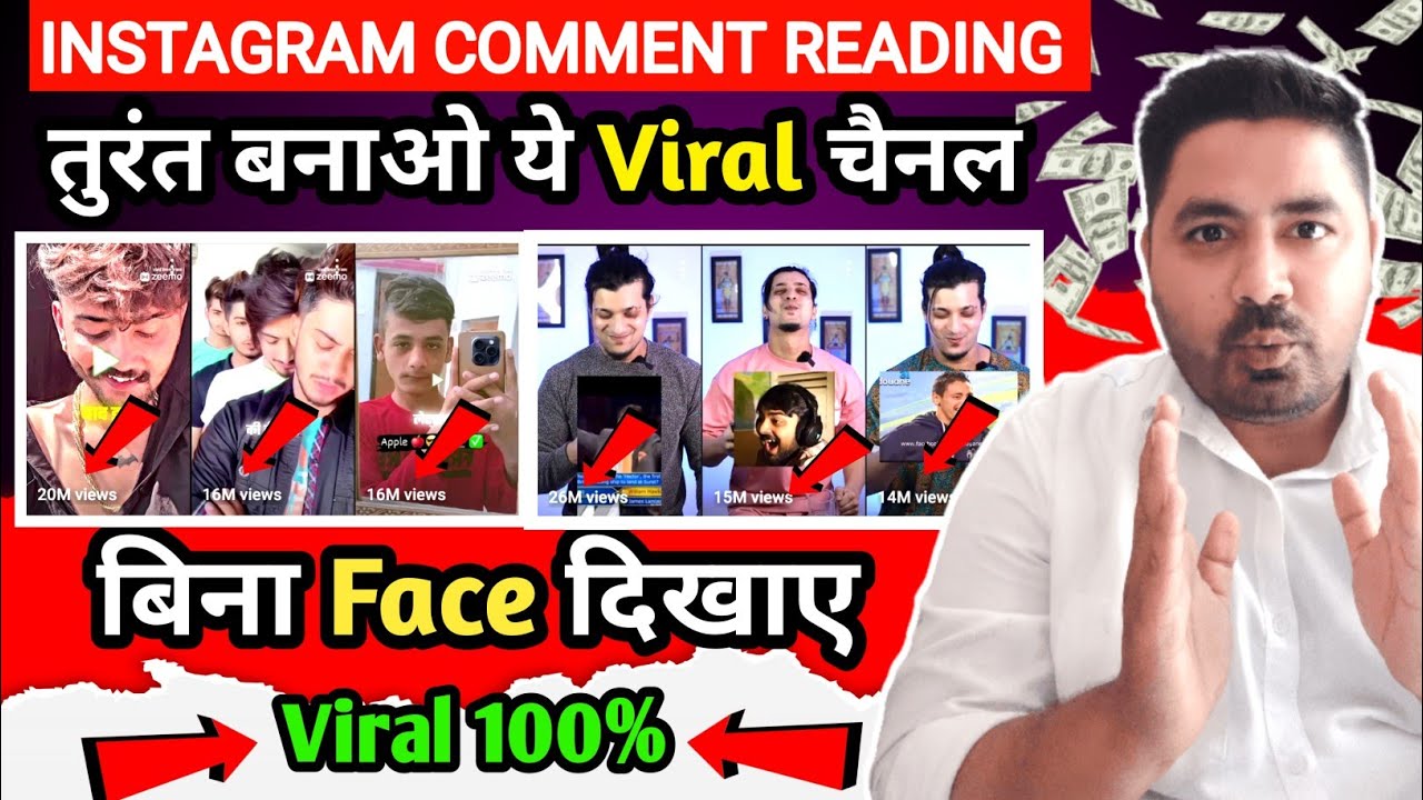 Instagram funny comments reading video kaise banay | Instagram funny comments| wasim tech ...