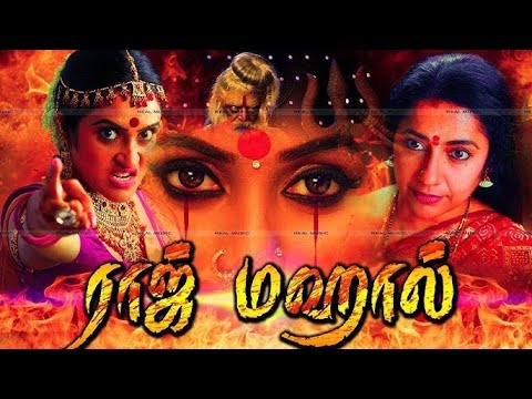 Tamil Dubbed Full Horror Movie | ராஜ் மஹால் | Raj Mahal | Priyanka Rao ...