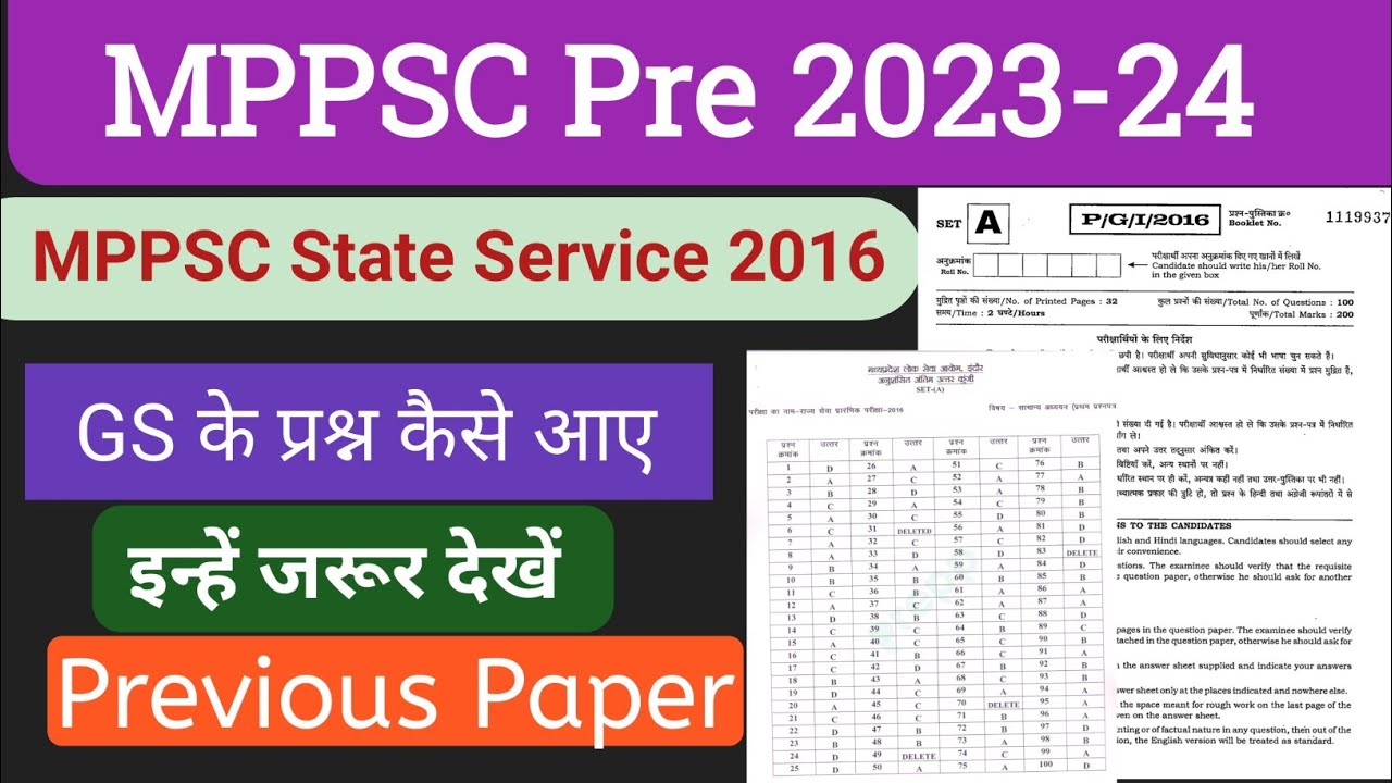 Mppsc Previous Question Paper 2016|Mppsc 2024|Mppsc Pre 2024 GK GS ...
