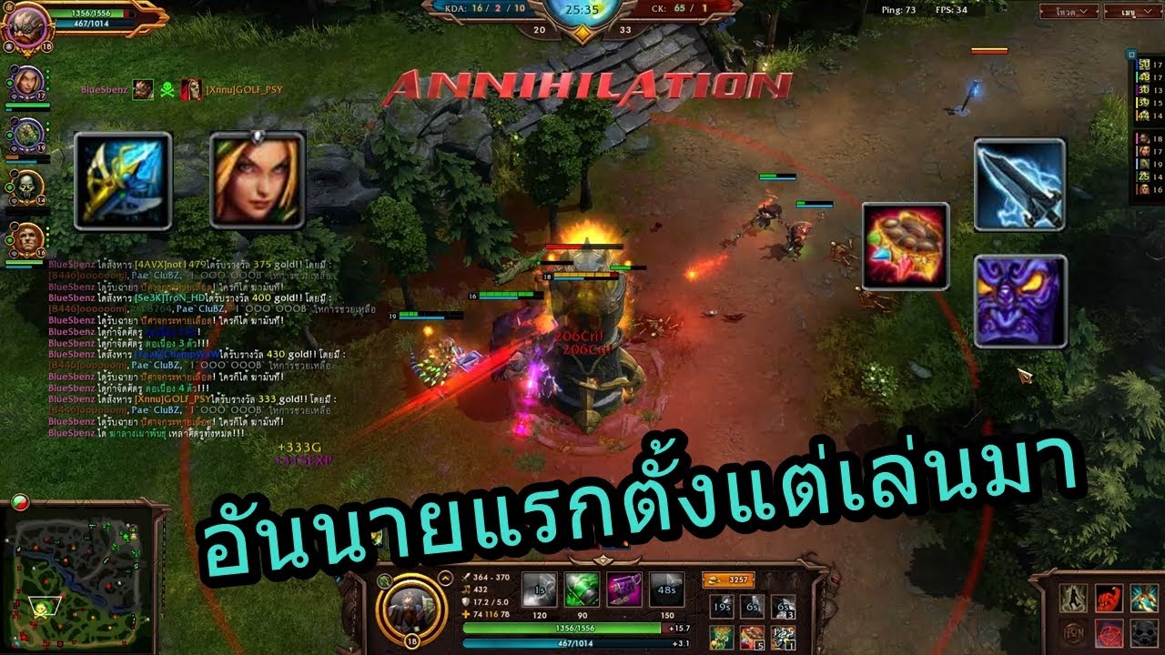 อันไนแรกตั้งแต่เล่นมา Master of Arms Fisrt ANNIHILATION HON Hero of ...