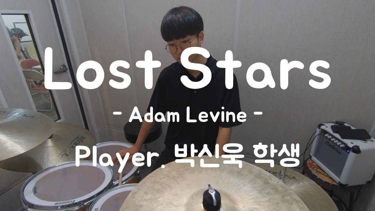 [ DRUM PLUS/드럼플러스 ] 박신욱 중학생 - Adam Levine ( Lost Stars ) , DRUM COVER ...