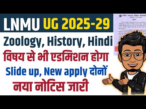 LNMU Graduation Admission 2025-29 New update, Zoology/History/Hindi ...