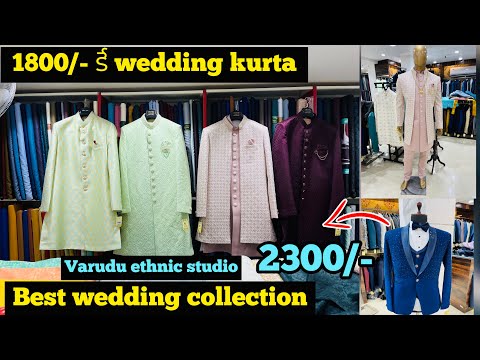 1800/- కే wedding kurta best wedding collection store / varudu ethenic studio / cheapest blazer