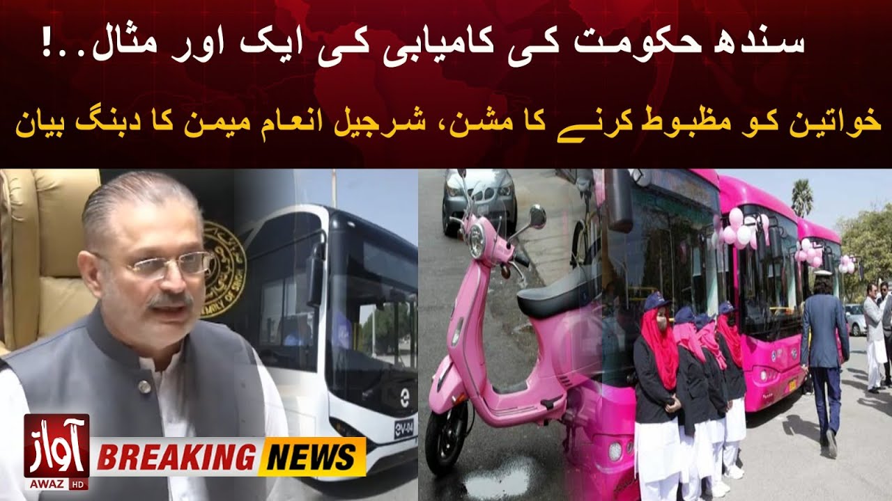 Sharjeel Inam Memon Dabang Statement On Women's Empowerment | Pink ...