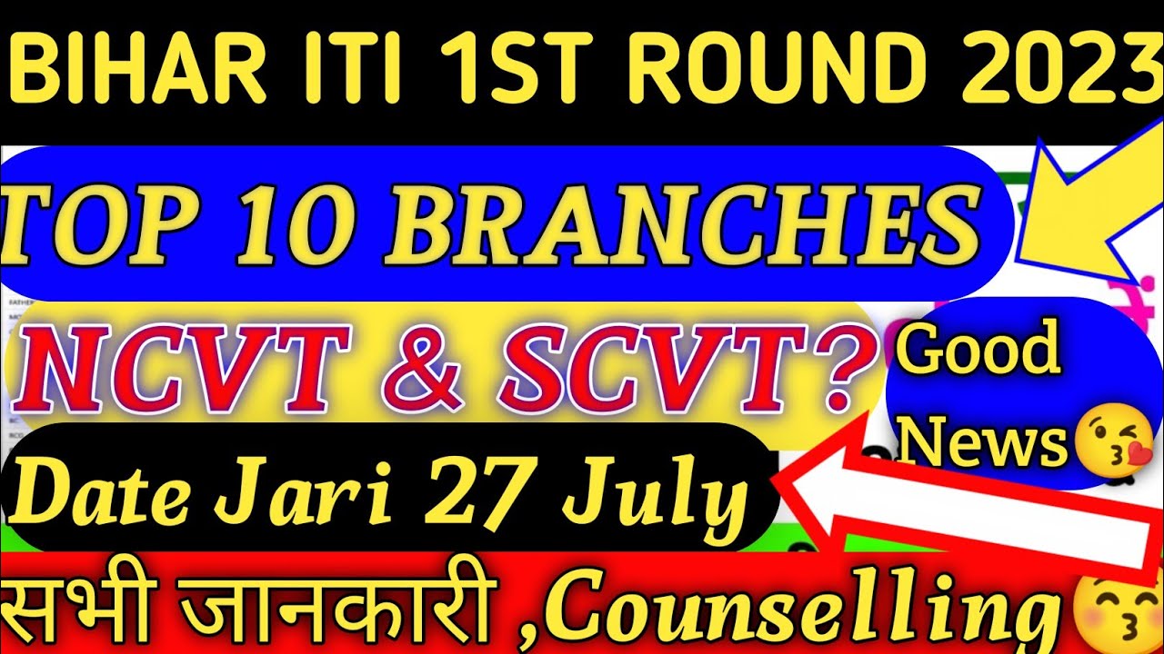 Bihar Iti First Round 2023|| 1St Round Of Iti 2023|| Iti Top10 Branches ...