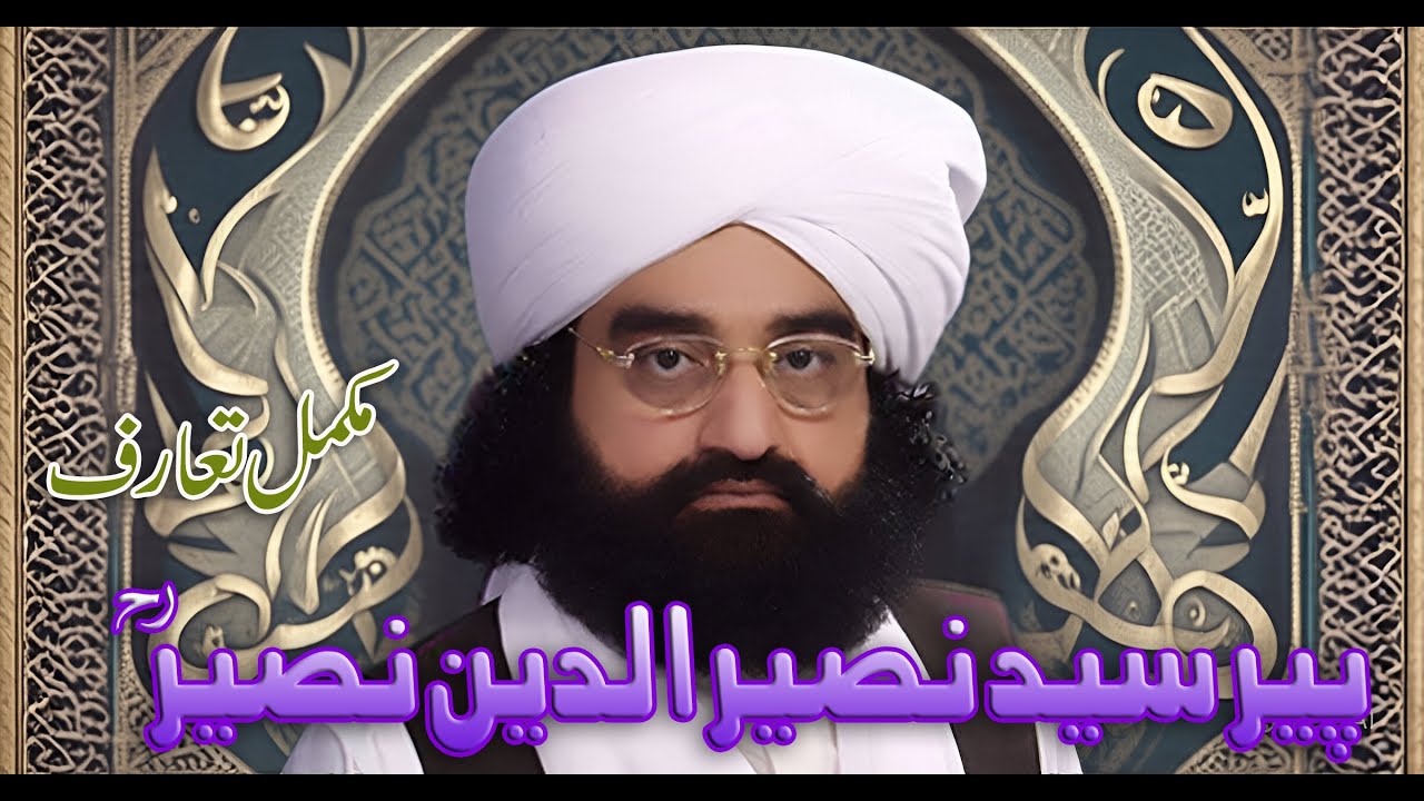 Pir Syed Naseer uddin Naseer (R.A) || Biography || Urdu Documentary ...